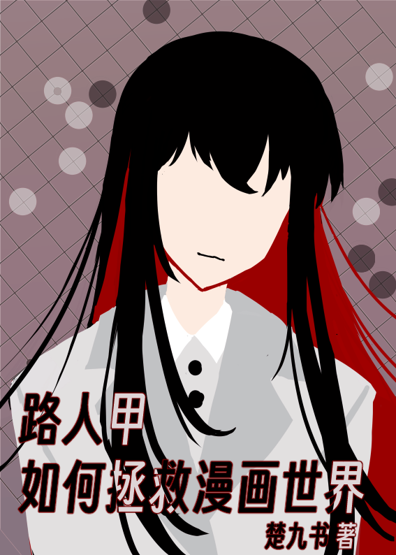 How a Background Character Saved the Manga World - Chapter 52 ...